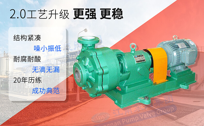 UHB-ZK耐腐耐磨砂浆泵 - 安徽江南泵阀